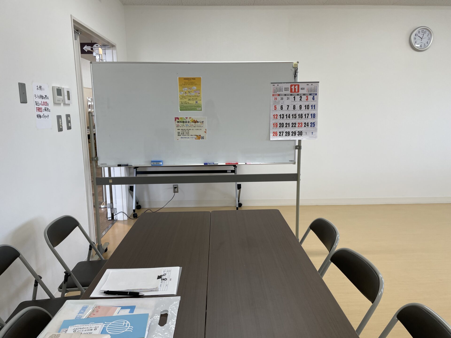 無料相談会を開催しました。 - HODO☆YOI